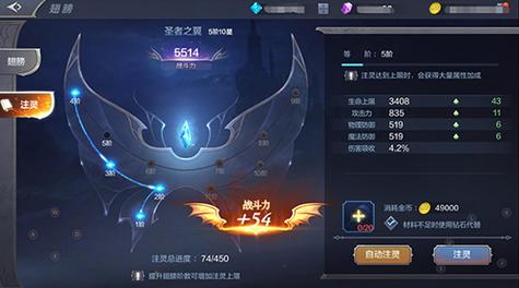 奇迹觉醒先满阶在注灵图标