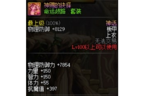 神赐的抉择怎么样图标