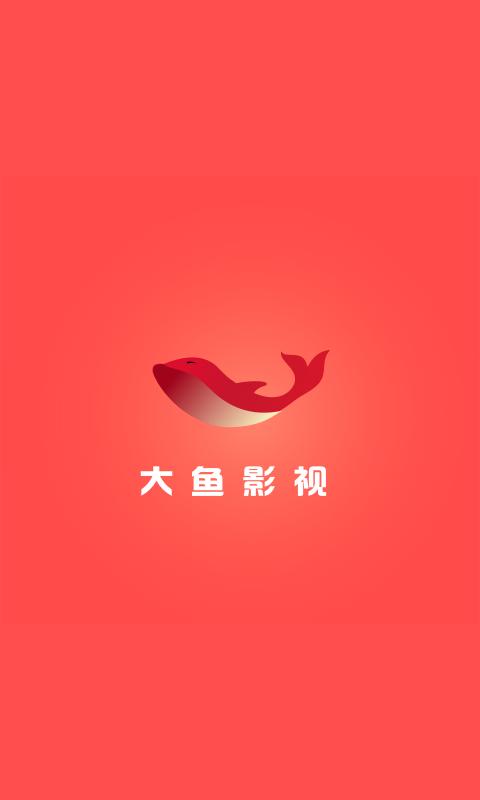 大鱼影视破解最新版图标