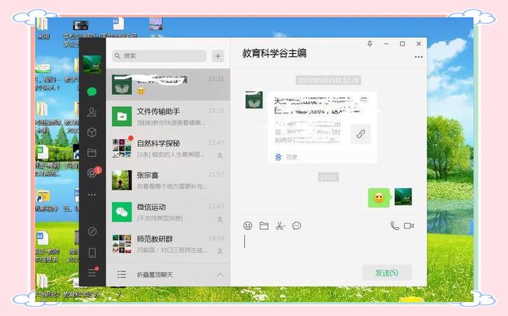 微信输入框变小截图