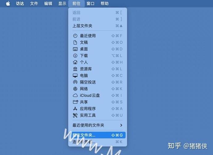 苹果电脑怎么卸载程序软件图标