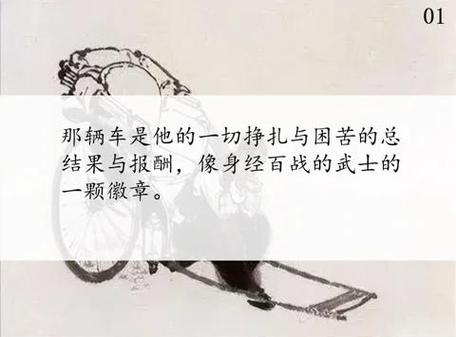 骆驼祥子语录图标