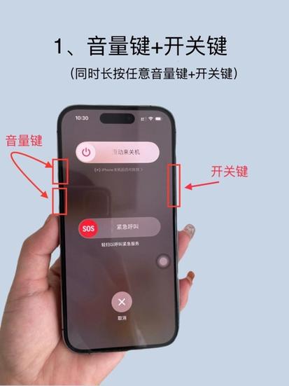 苹果手机无法关机怎么办图标