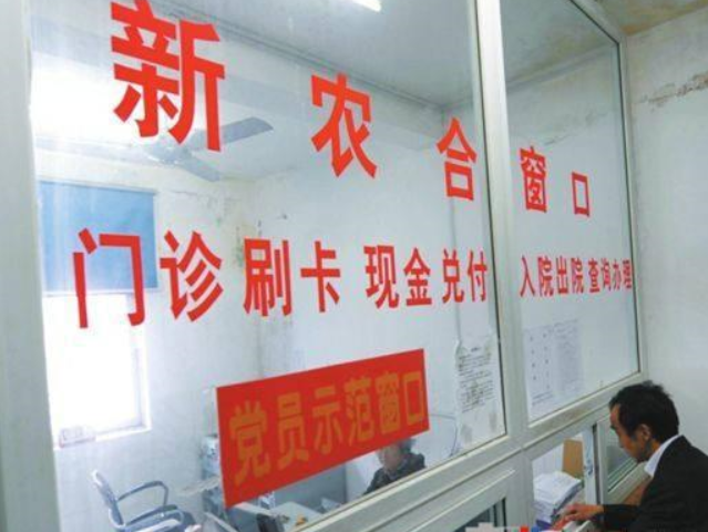 新农合个人账户余额清零图标