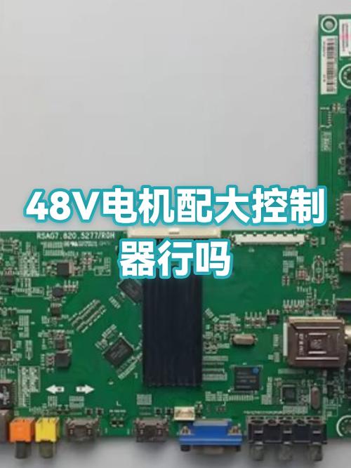 48v400w最大控制器