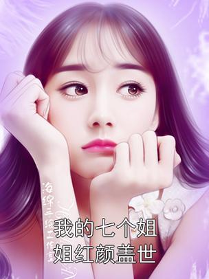 陆云叶倾城全本免费看图标