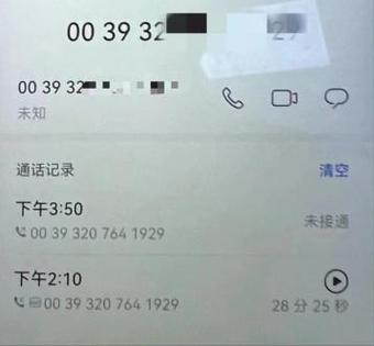 调取六年前的通话记录截图