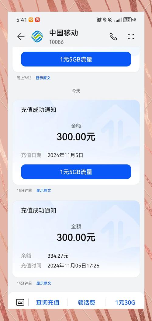 支付宝充话费最低10元吗图标