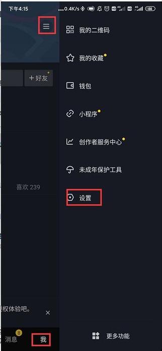 抖音卸载后怎么登录原来的账号图标