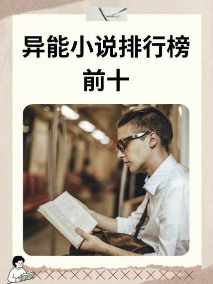 全能,我点满生活技能的小说截图