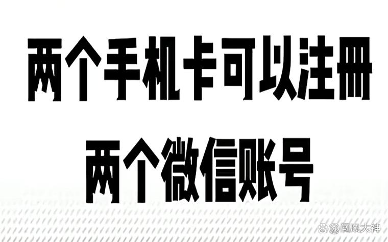 苹果手机两个卡可以有两个微信吗图标