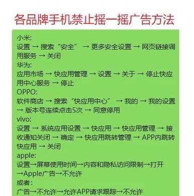 手机怎么关闭摇一摇图标