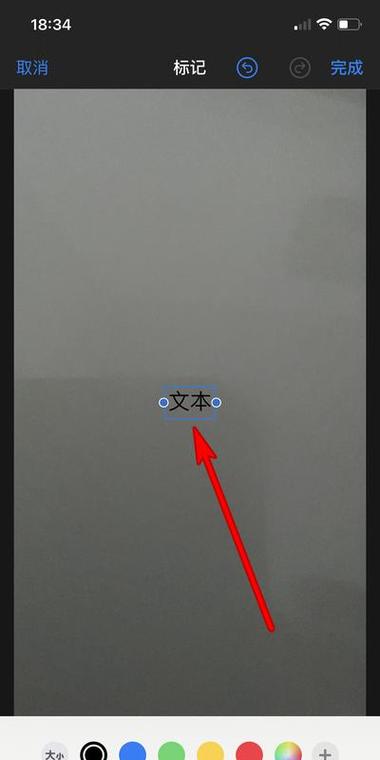 手机照片写字软件截图