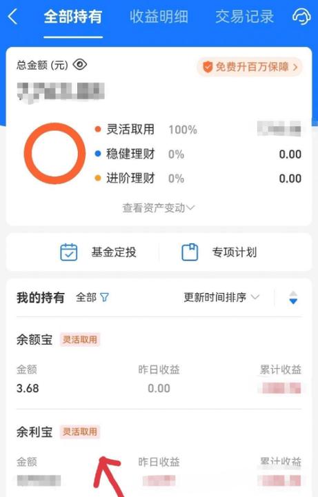 支付宝怎么看总资产变化曲线图标