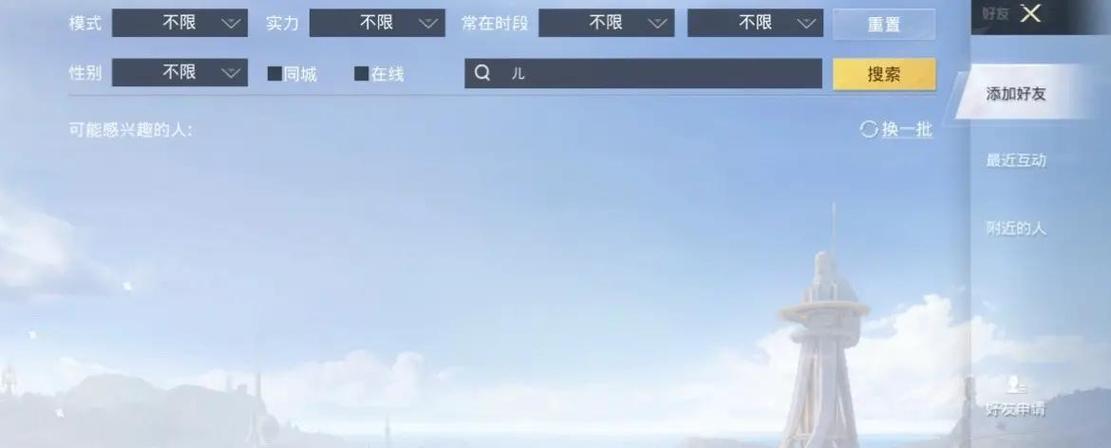 吃鸡重名代码复制截图