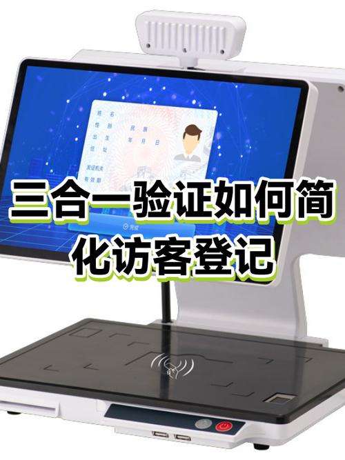 在另一台设备上输入验证码图标