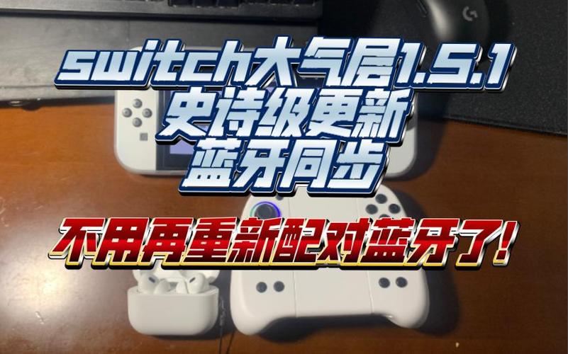 switch大气层怎么联机图标