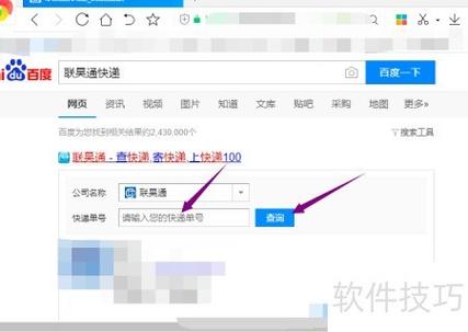 联昊通快递网点查询图标