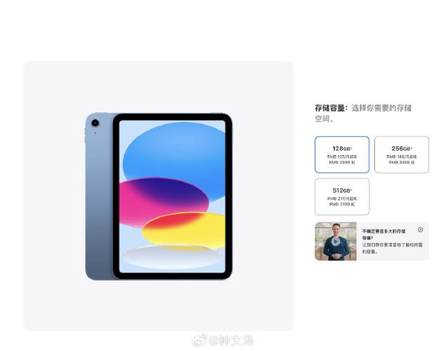 ipad更新显示存储容量已满图标