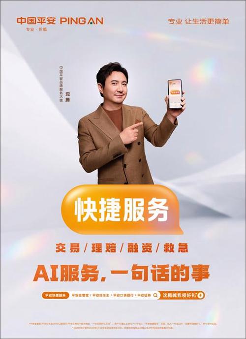 平安担保图标