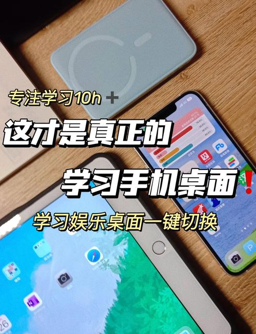 手机上网课的注意事项截图