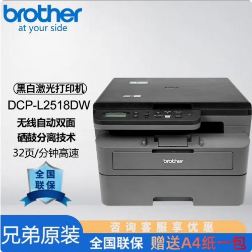 兄弟打印机双面打印设置没有图标