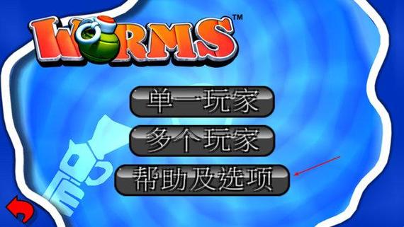 百战天虫手机中文版图标