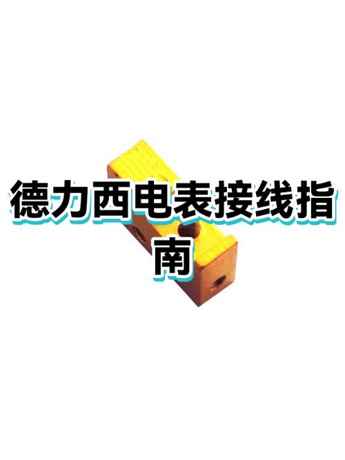 德力西五孔带开关接线图图标
