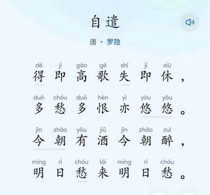酒醉天下下一句是什么图标