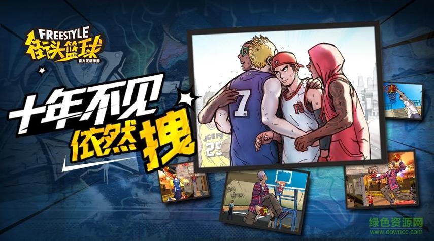 单机版街头篮球2v2截图
