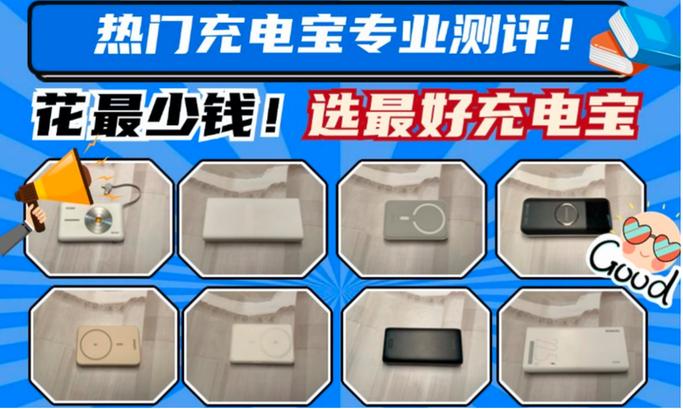 怎么免费安装充电宝