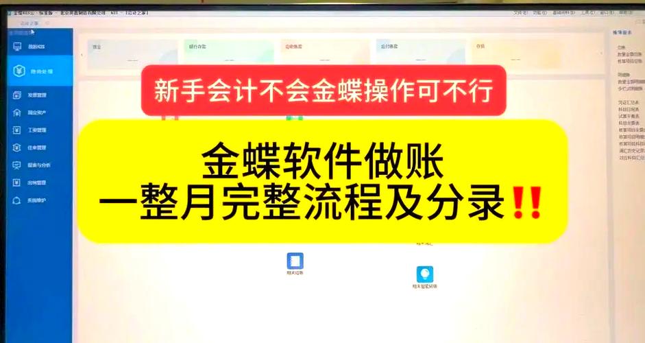金蝶如何查看上一年的账图标
