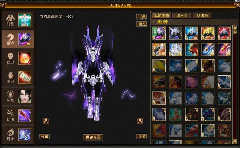 天龙八部天龙四属性图标
