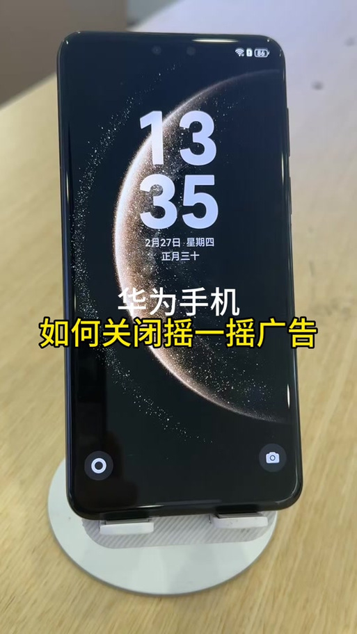 vivo手机老弹出广告图标