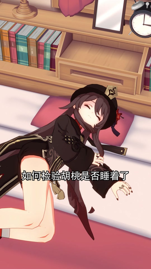 胡桃睡觉游戏图标