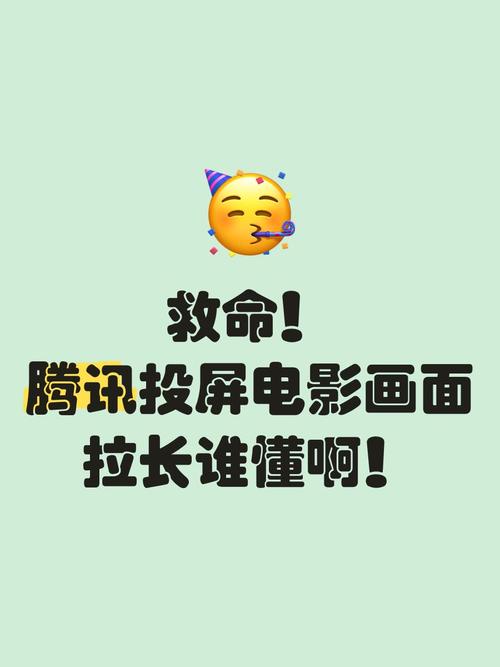 腾讯付费电影能投屏吗图标