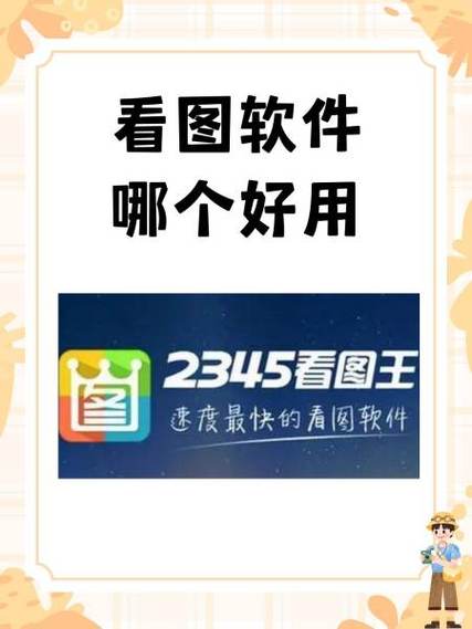 isee看图精灵手机版图标
