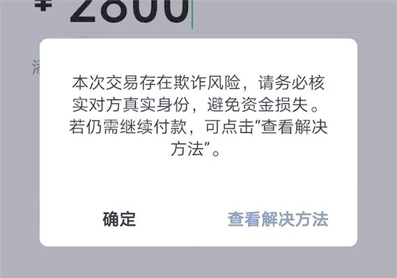 商户收款码异常怎么解决