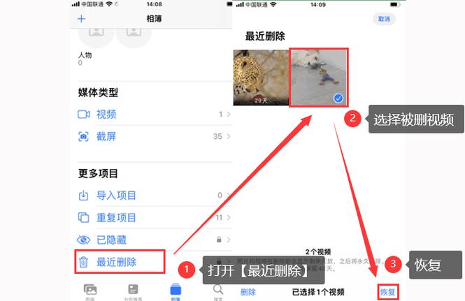 vivo最近删除视频从哪里恢复截图