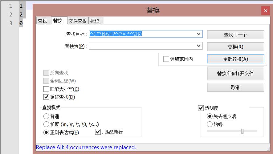 notepad批量查找多个数据截图