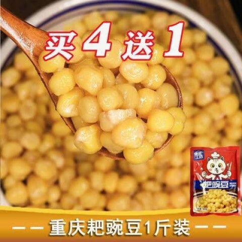 黄豌豆怎么煮截图