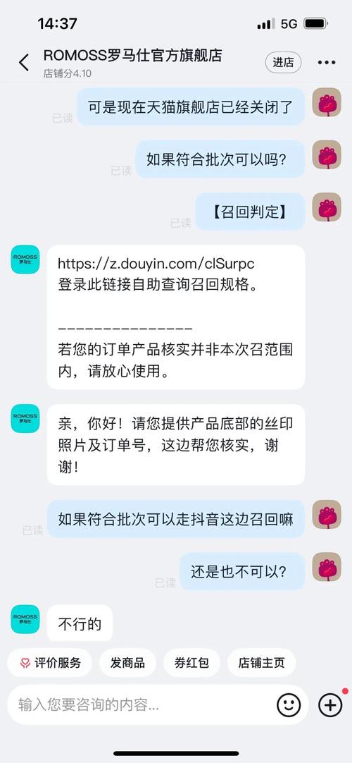 抖店客服小休会扣分吗截图