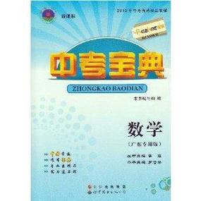 中考数学八大专题图标