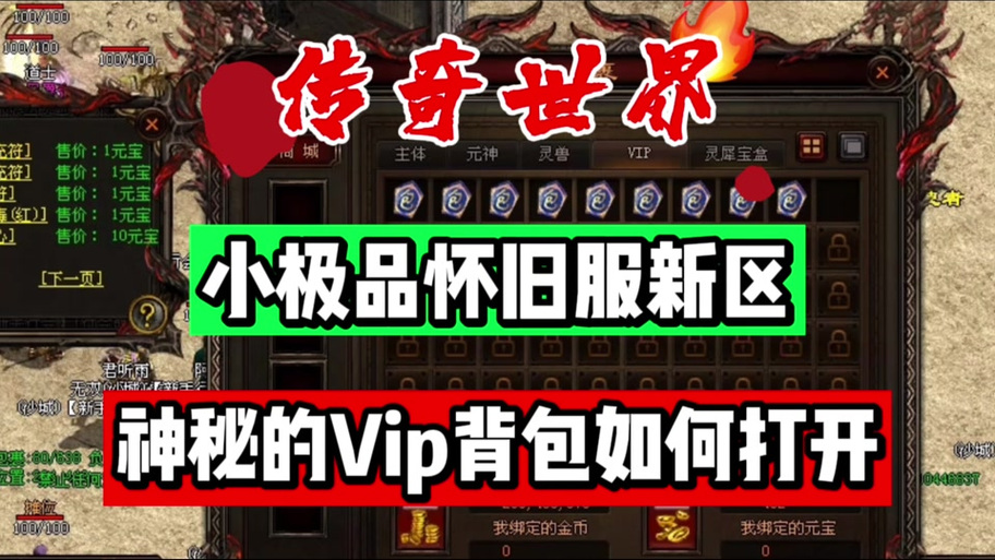 获取极限背包的步骤截图