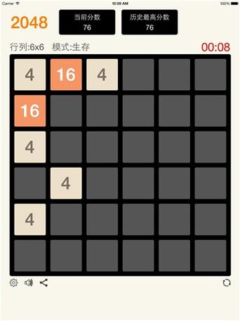 2048无尽模式图标