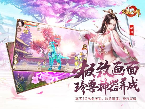 天龙八部手游变态版本图标
