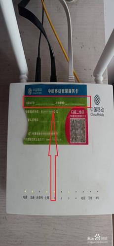 移动宽带user默认密码图标