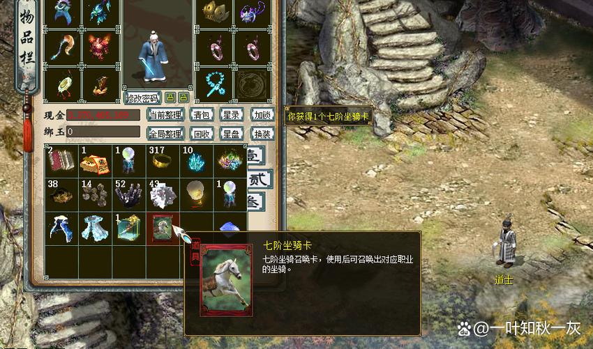 大话2高级藏宝图图标