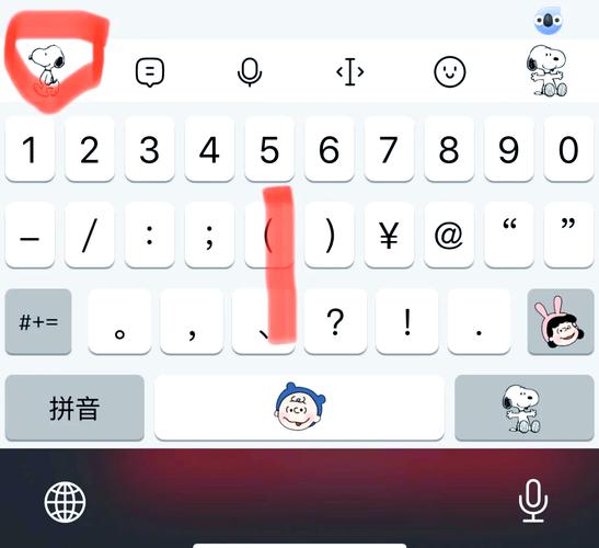 苹果改输入法截图