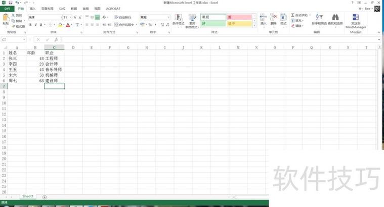 excel横列变竖列方法图标